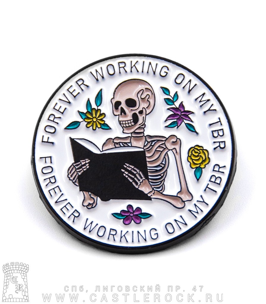 Значок цанга Скелет с Книгой "Forever Working On My TBR" — Значки — Рок ...