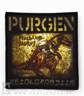 Купить атрибутику с символикой Purgen (Пурген) в магазине CastleRock